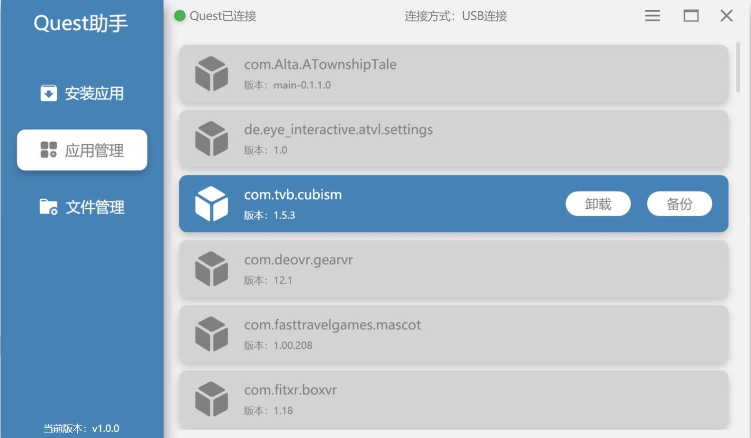 Oculus Quest 安装助手–Quest游戏应用安装管理工具-678VR游戏网